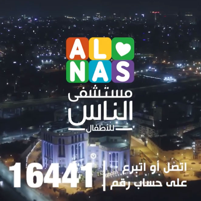 Al Nas Hospital - Mediahub Mena